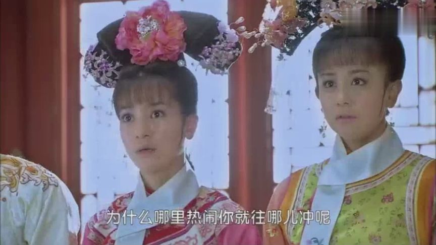 新还珠格格:皇上嫌小燕子爱凑热闹,哪里有热闹就往哪里冲