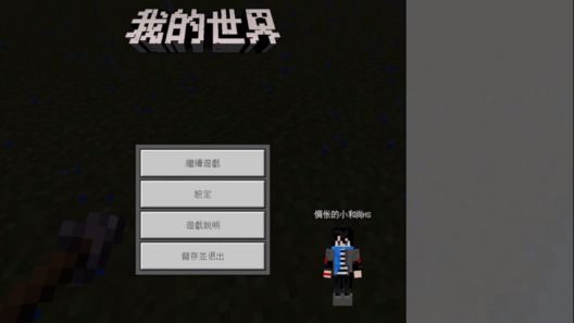 我的世界PVP教程1,暴击和冲刺大家都会了吗
