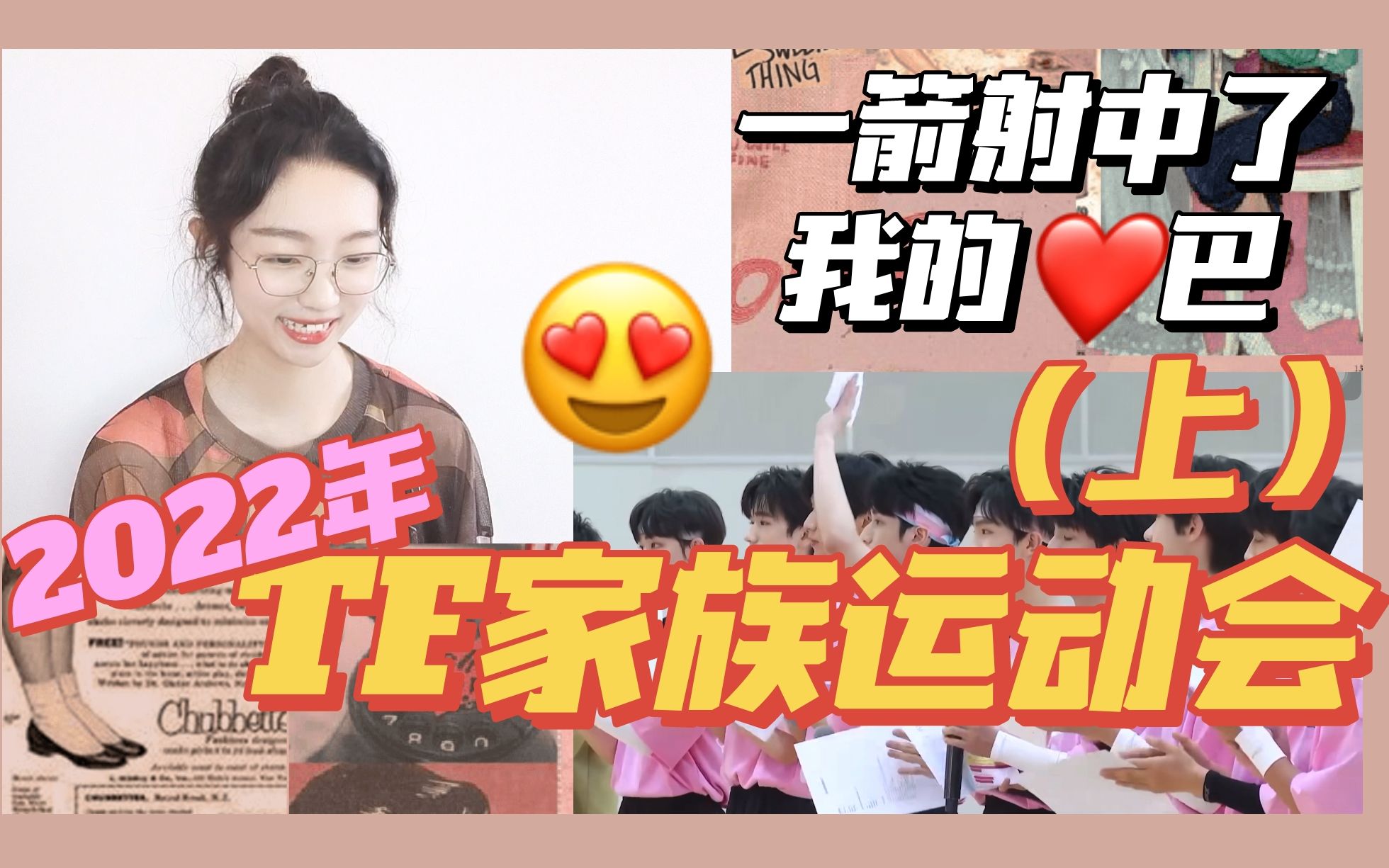【TF家族reaction】好久不见的家族大团圆 三代同堂?|2022 TF家族...