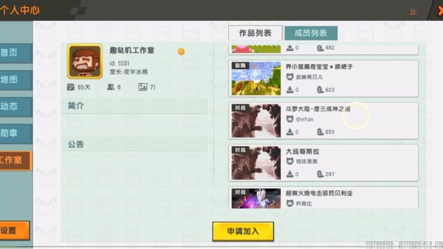 迷你世界工作室系统 ?这是新上线的吗?ߘ�ߙ�ߘ