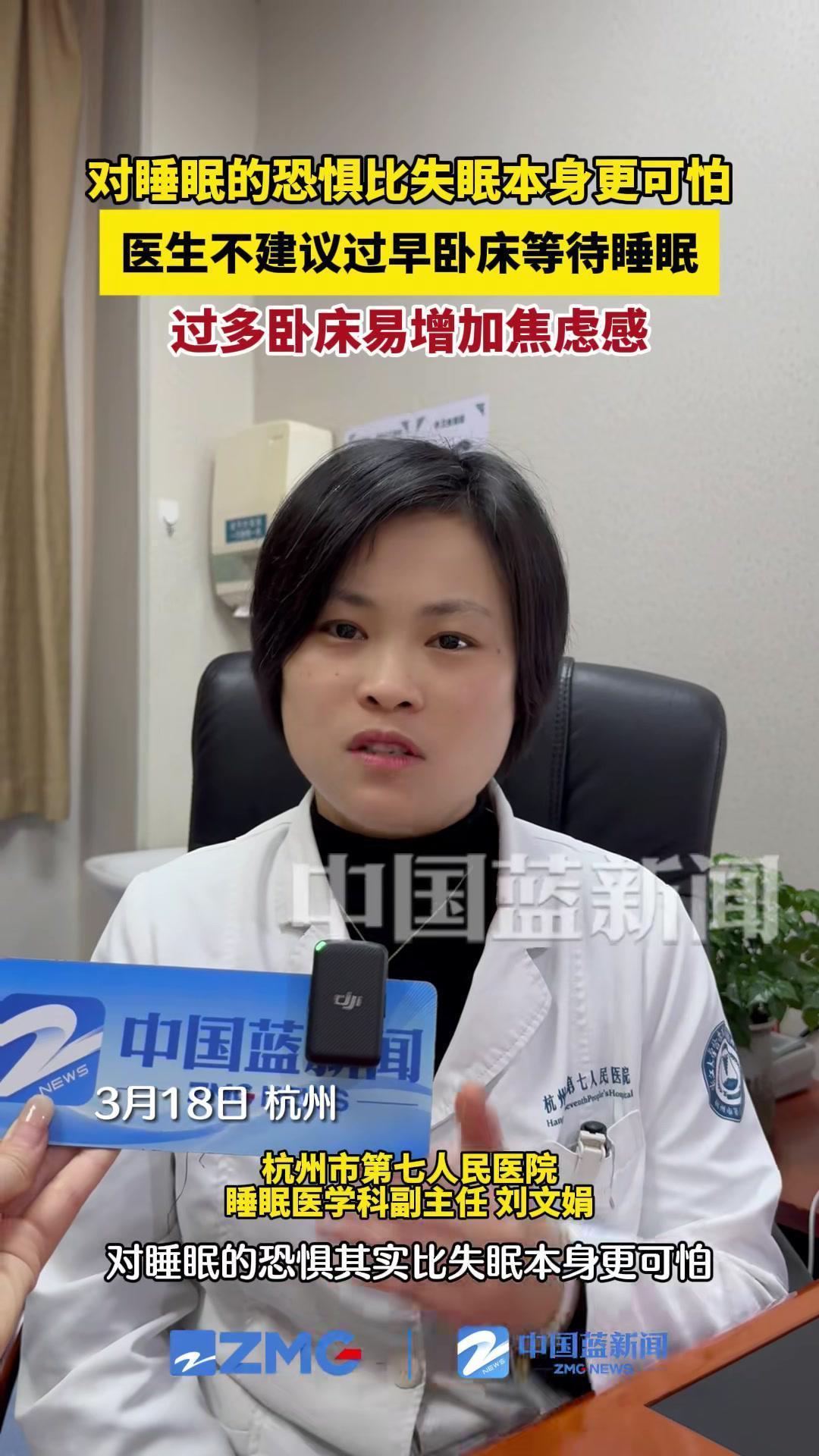 对睡眠的恐惧比失眠本身更可怕,医生不建议过早卧床等待睡眠,过多...