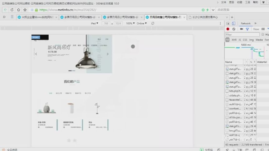 如何使用电脑浏览器模拟手机、微信访问网页
