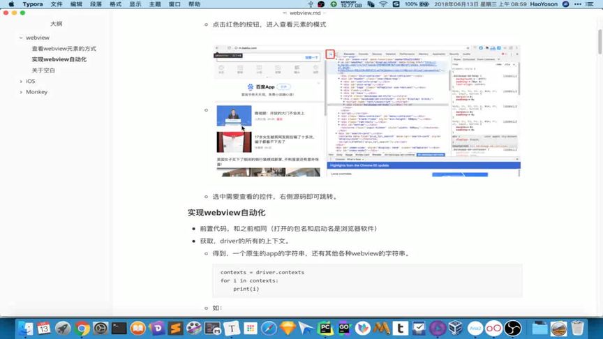 软件测试工程师入门教程:第975讲,预习(6)