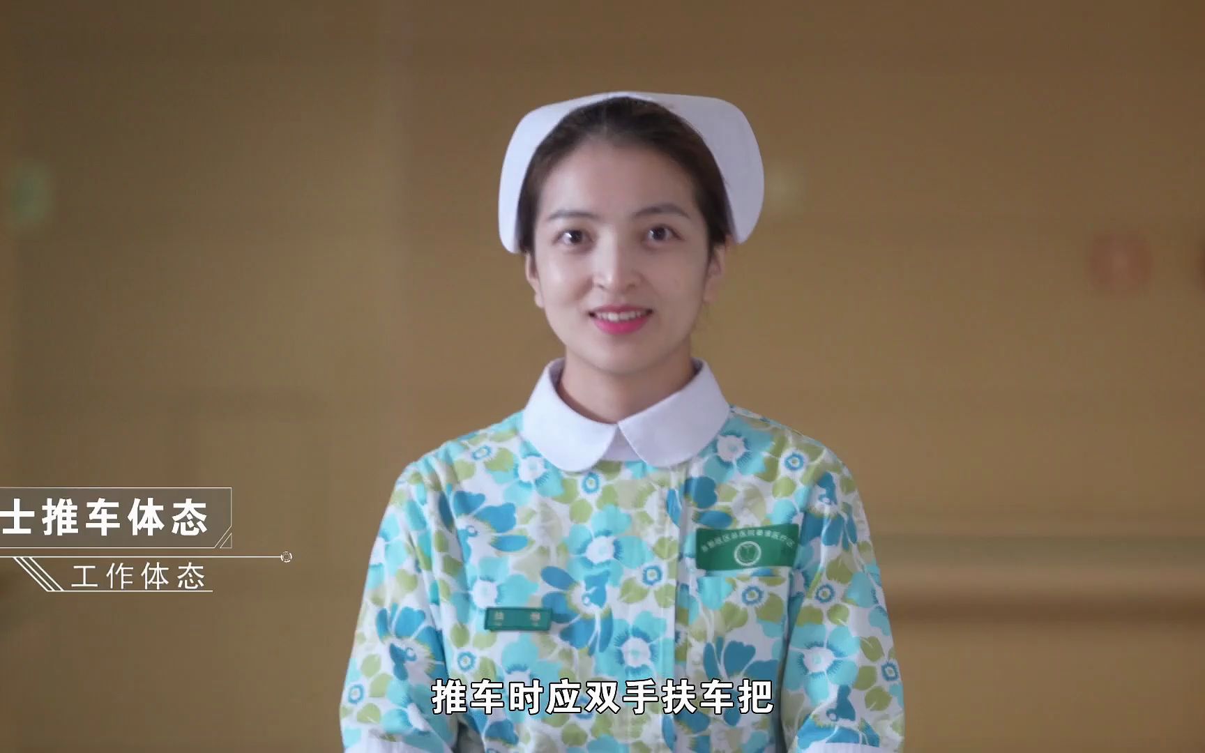 护理礼仪培训视频