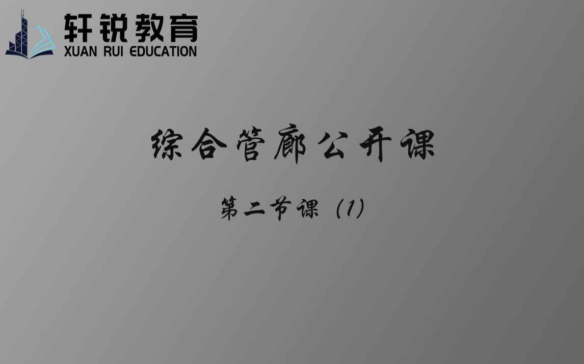 地下综合管廊是什么(给排水设计、净水厂、污水厂、市政排水、管廊...