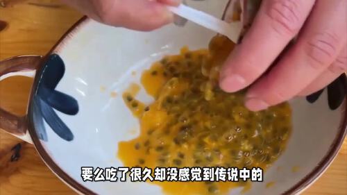 百香果这样吃才有效!4大神奇功效让你健康翻倍
