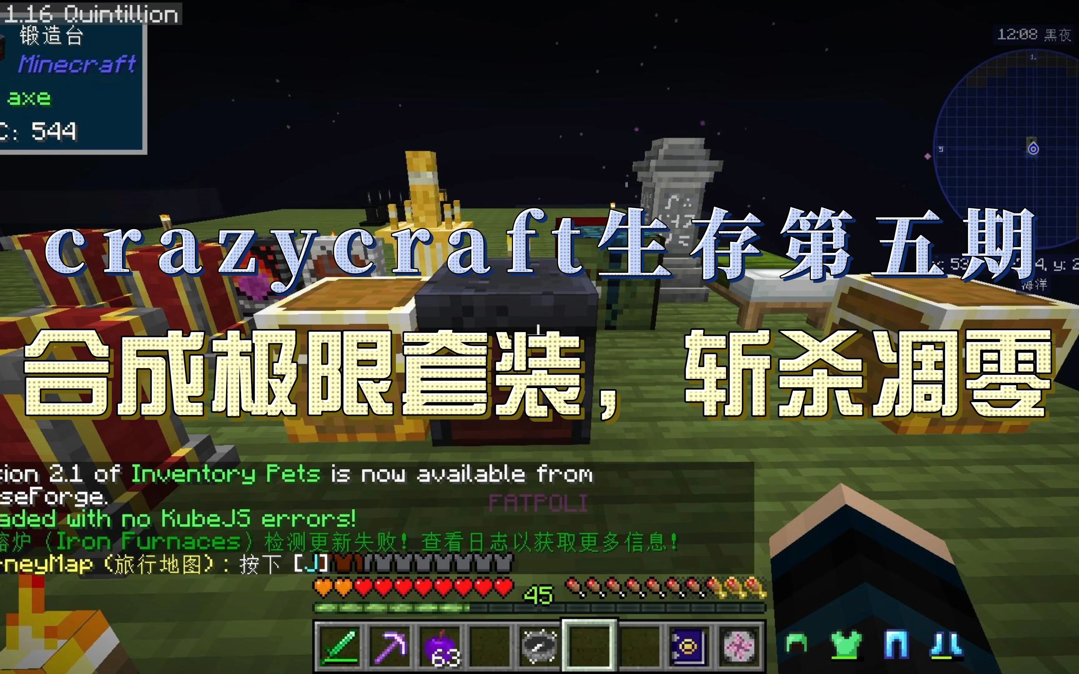 【我的世界】crazycraft生存第五期:合成极限套装,斩杀凋零_单机游戏...