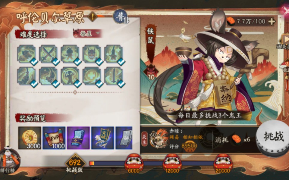 【新版季】华北呼伦贝尔草原铁鼠89468