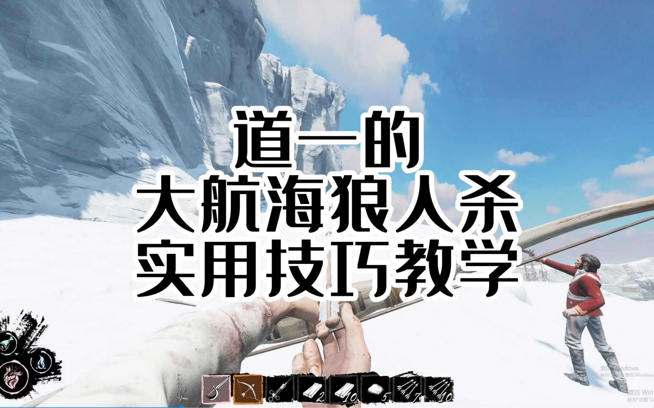 Dread hunger 大航海狼人杀 实用技巧教学篇来啦!快看看有没有你不...