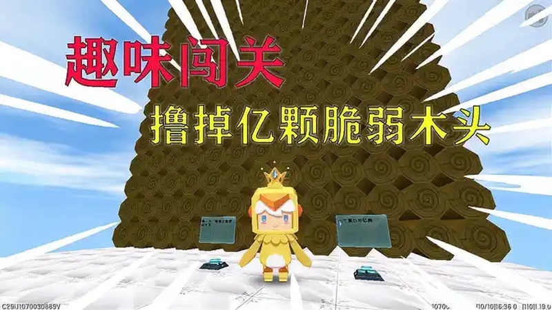 迷你世界:开局撸掉亿颗脆弱木头,比钻石还硬怎么挖?