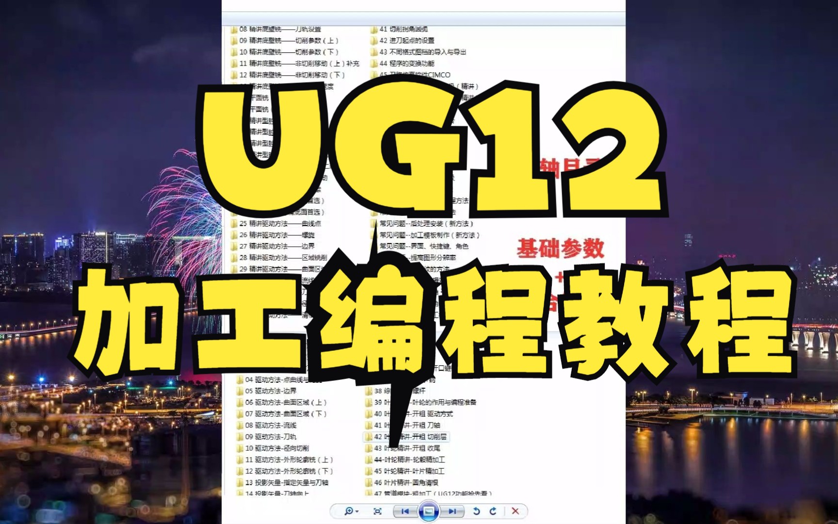 UG12编程教程,ug12.0编程教程入门,4轴加工中心怎么编程