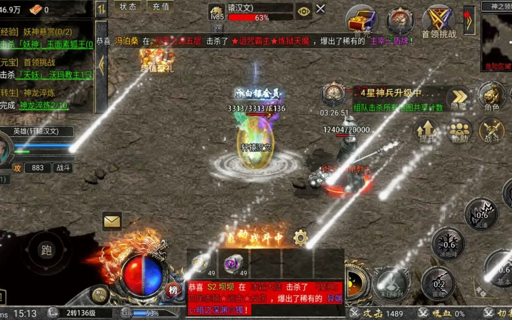 狂暴传奇怒火一刀合击版 神之领域