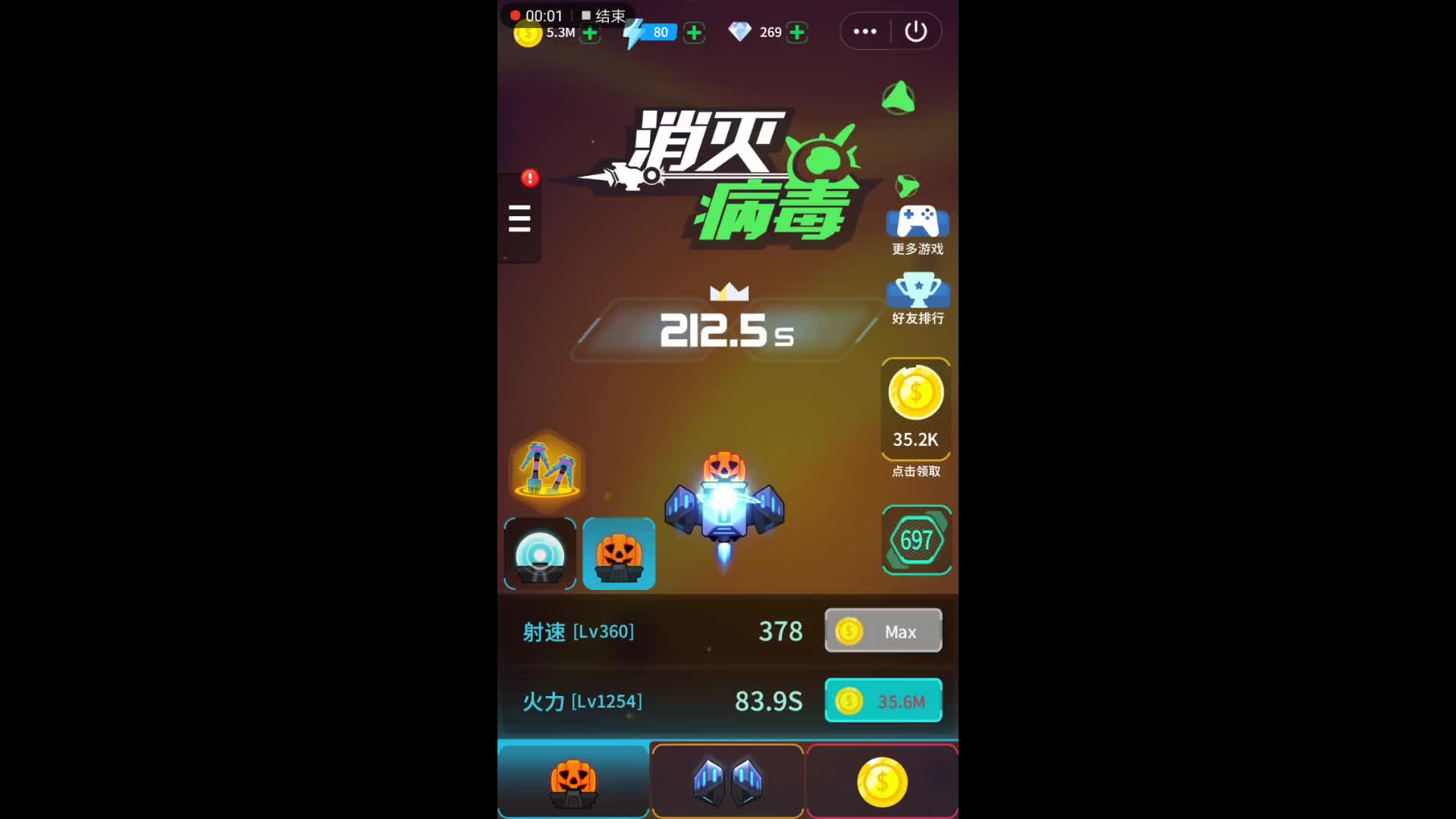 【小游戏】消灭病毒——无尽模式:激光武器测试1