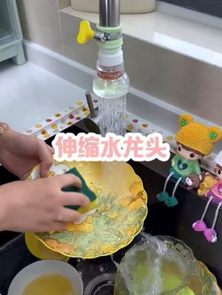 可伸缩旋转防溅水龙头 ,出水均匀,清洗餐具很方便,还能节水防溅水#...