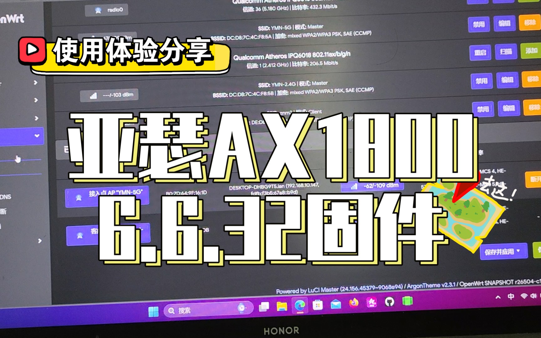 京东云 亚瑟 AX1800PRO 6.6.32测试固件刷机 使用体验分享,需要固件...