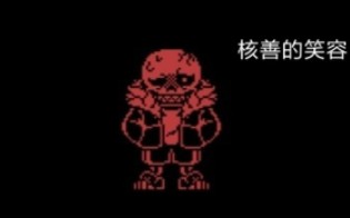 fell!sans模拟器手机版通关!