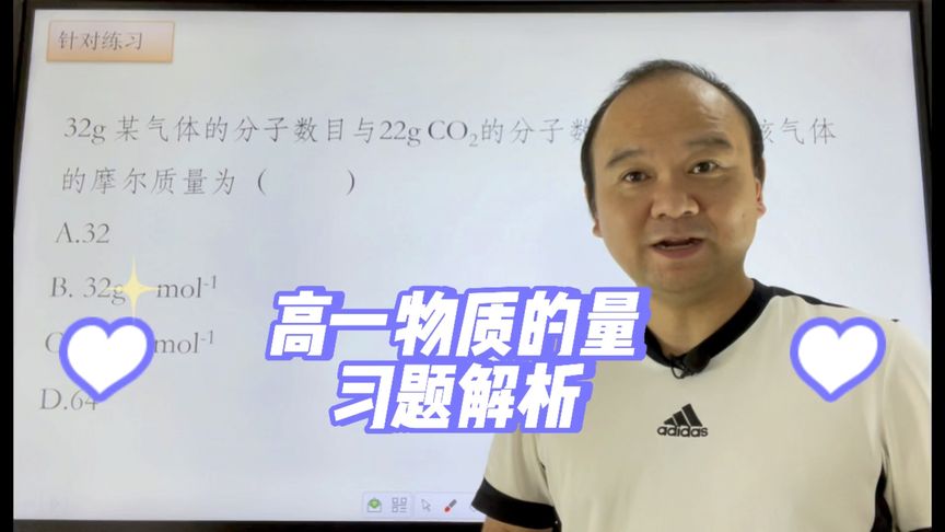 高一化学同步辅导:摩尔质量计算习题解析——以物质的量为核心