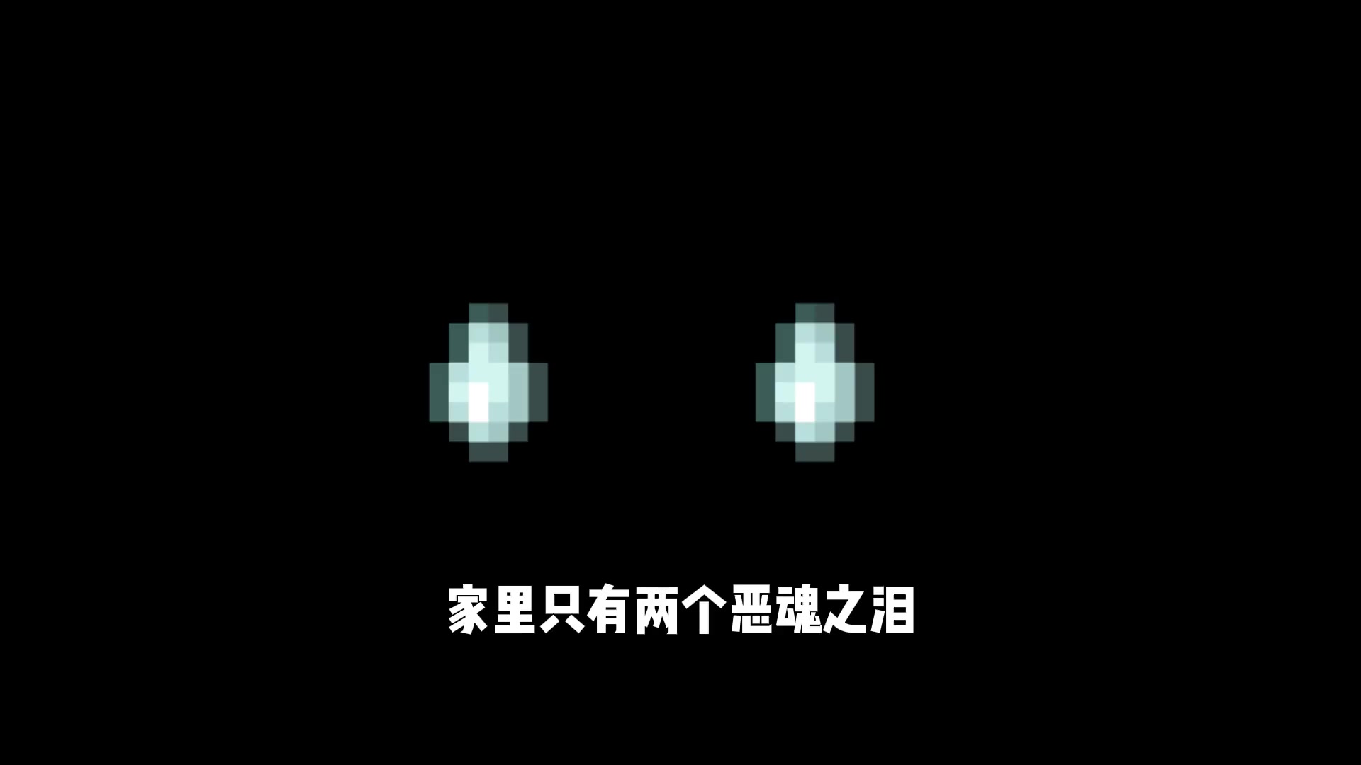 MC热知识,复活末影龙需要几个末地水晶?#我的世界 #我的世界开学季 ...
