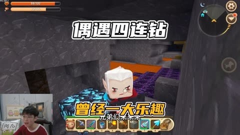 迷你世界:挖矿偶遇四连钻。挖钻石也真是迷你一大乐趣之一呀!