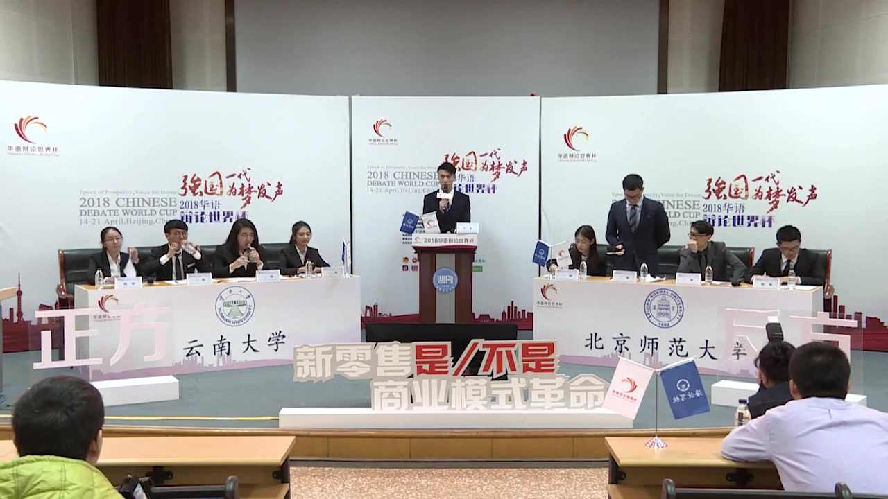 【辩论赛】新零售是VS不是商业模式革命