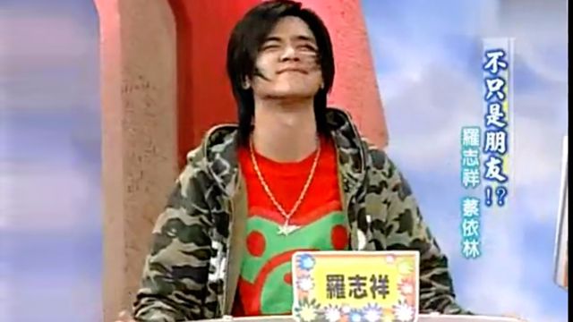 罗志祥胆子这么大!在蔡依林面前模仿周杰伦!