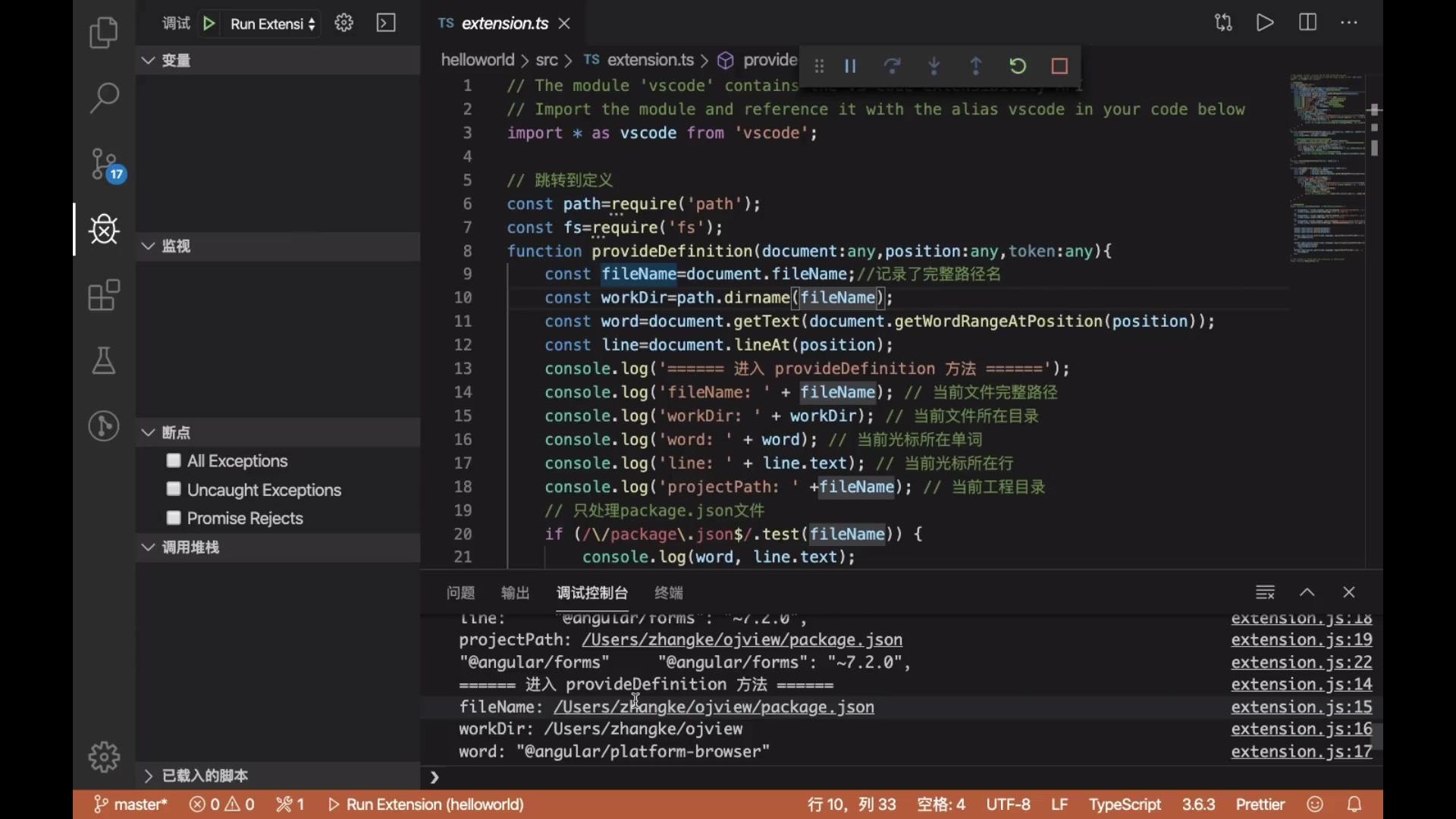 vscode插件自定义跳转、悬浮提示功能展示
