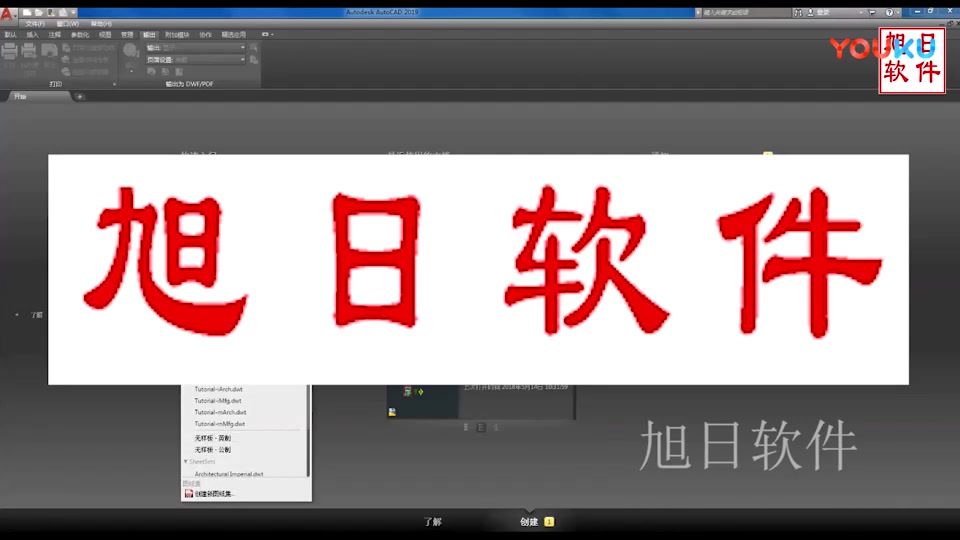 第15章:CAD二维打印和输出-_高清