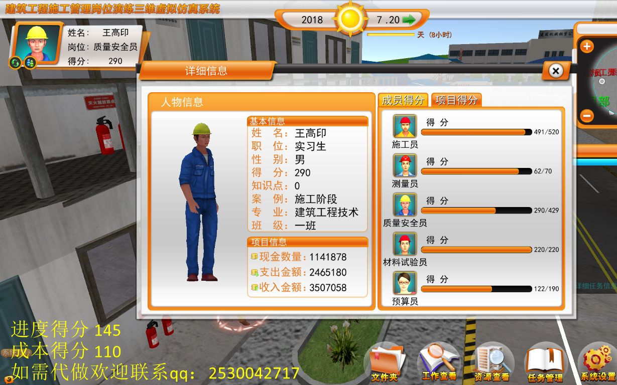 广联达建筑仿真实习软件 第二阶段 施工阶段 高清重制版来了!