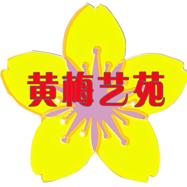 ahhs明月 