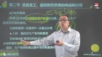 2017造价工程师课程-建设工程计价-中大网校-魏星-设备及工、器具...