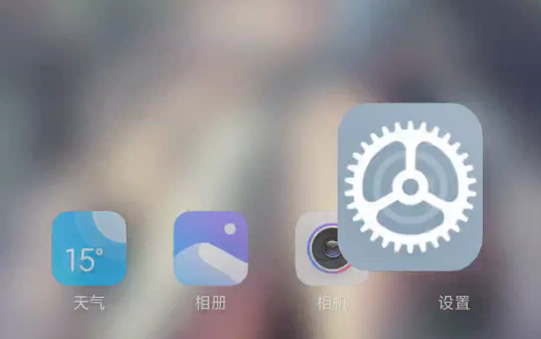 高仿苹果ios高斯模糊软件分享,全安卓手机通用,有点内味了!