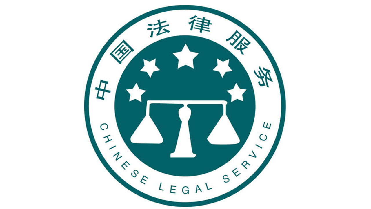 南京企业法律顾问,企业法律顾问,用专业的法律顾问