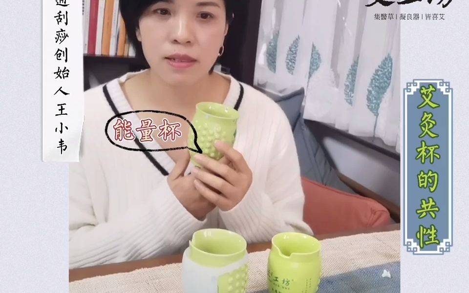 艾工坊温通杯的共同特性