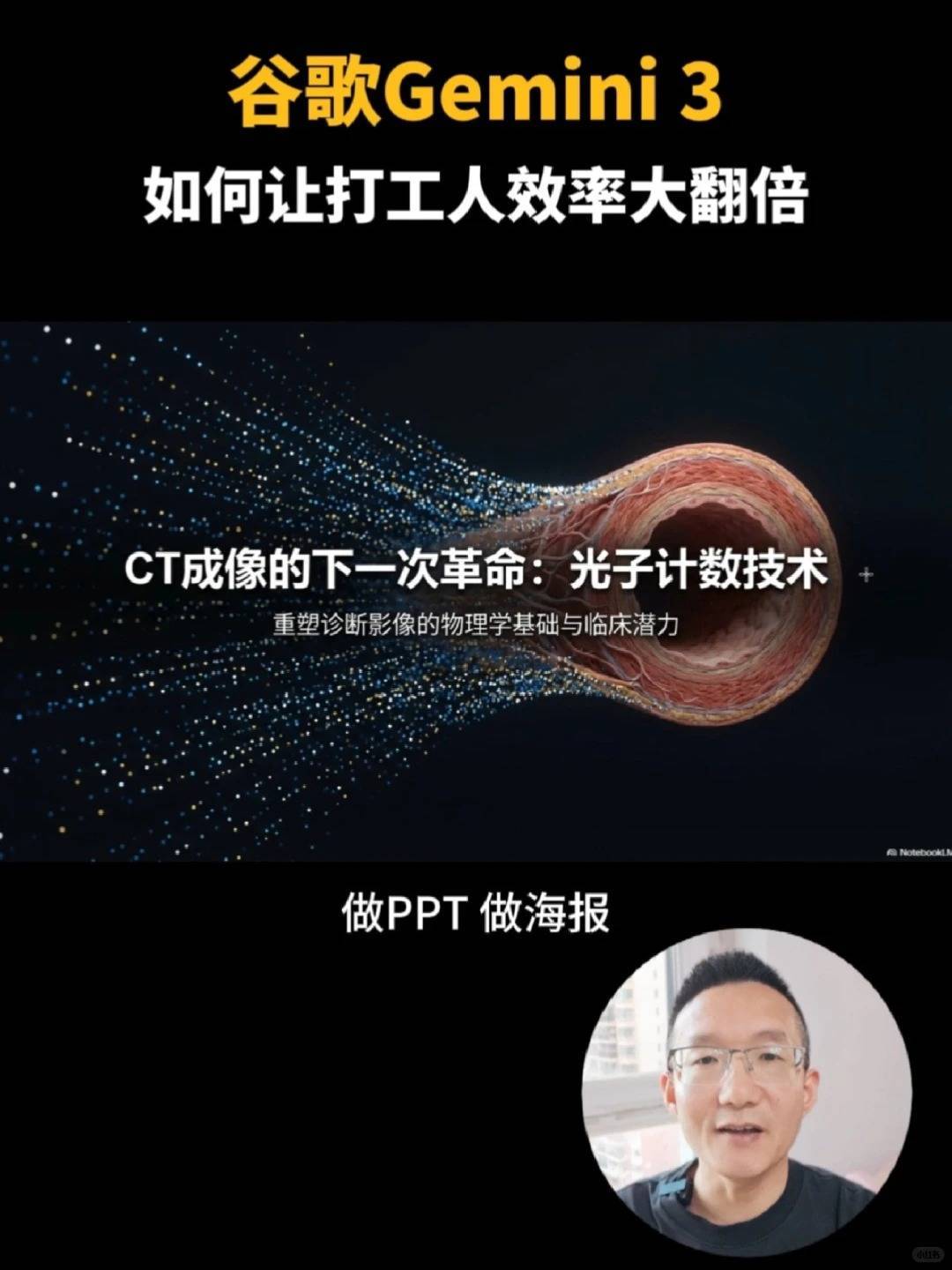 ...看最强AI大模型#Gemini3 如何让打工人效率大翻倍 #ai #效率 - 小红书