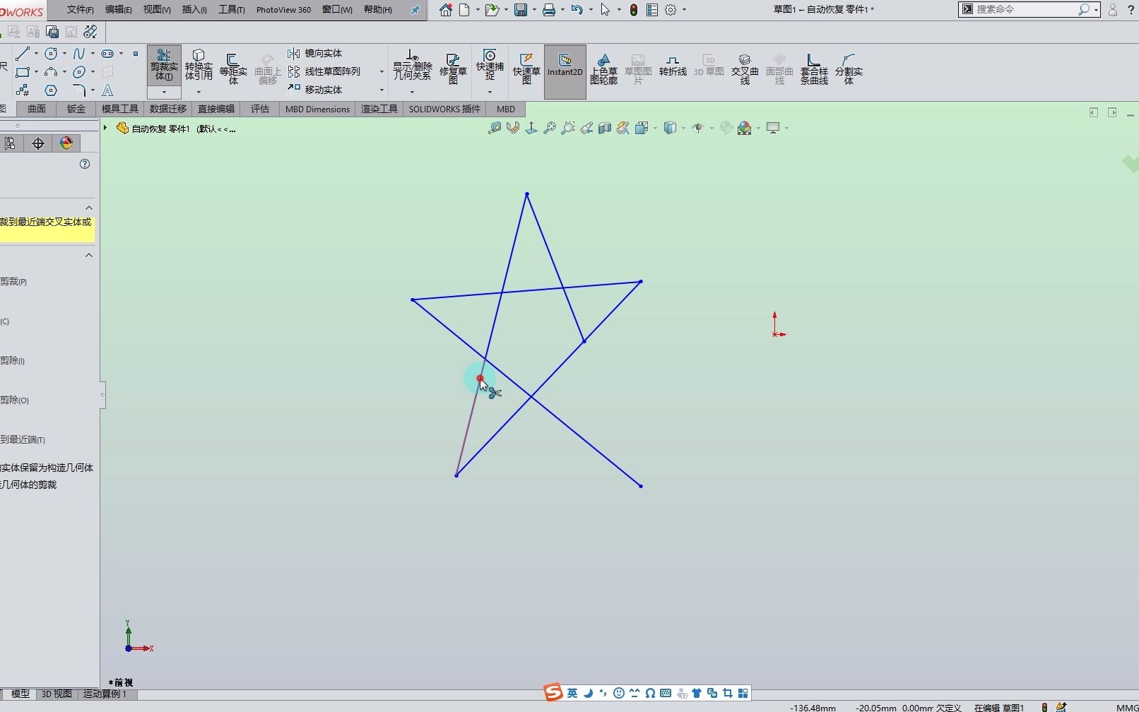 1-15.SW基础篇——修剪命令的运用技巧