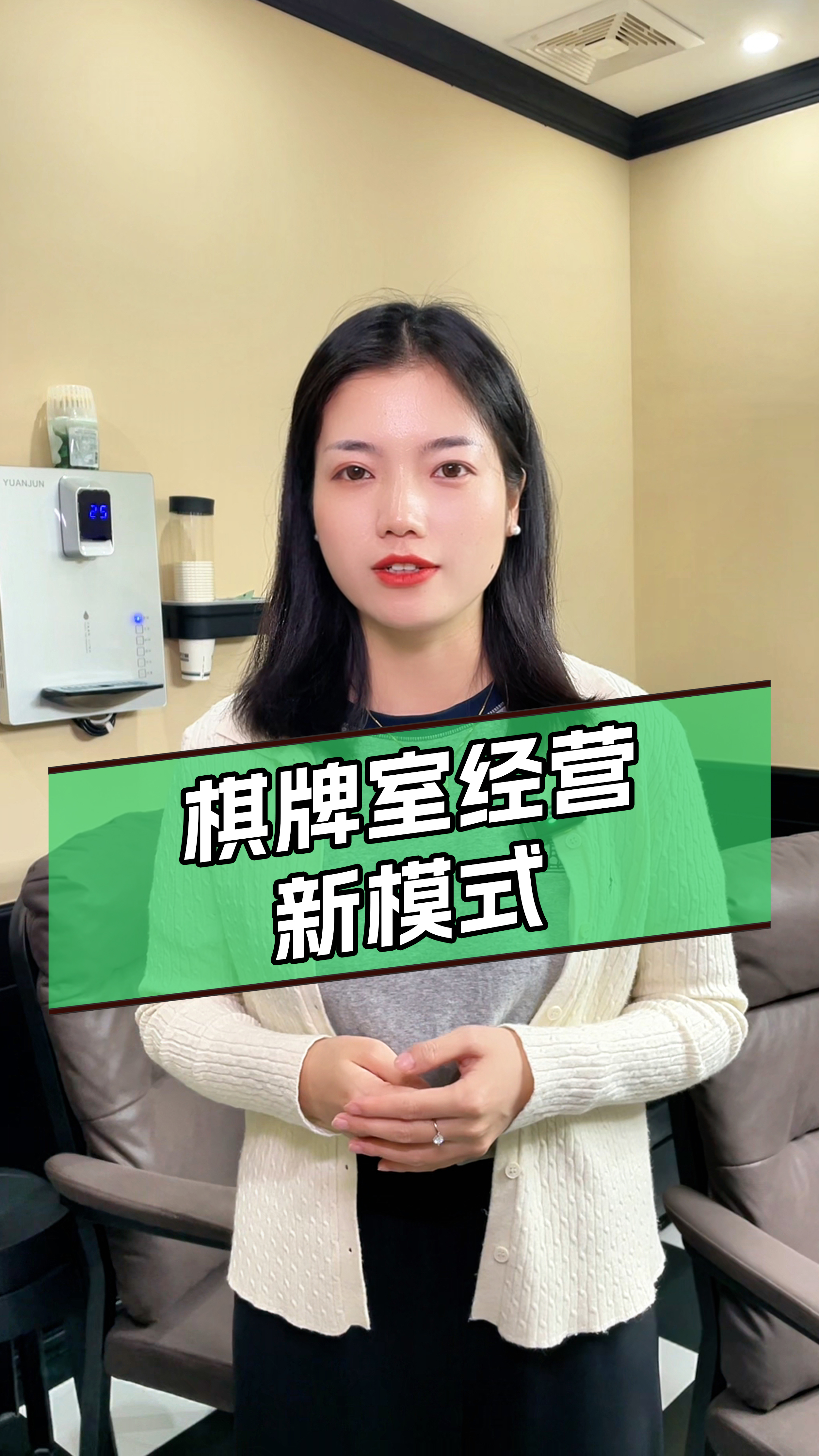 棋牌室经营新模式