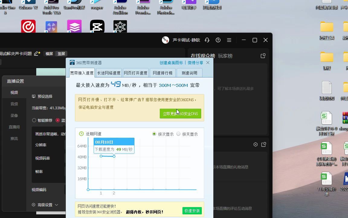 497.直播伴侣高清设置好口型对不上如何解决