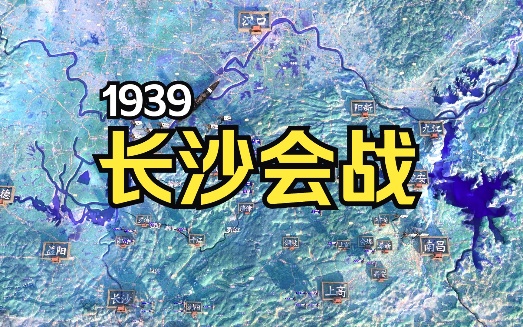 沙盘推演:1939年第一次长沙会战。薛岳称歼敌3万,为什么日军说伤亡...