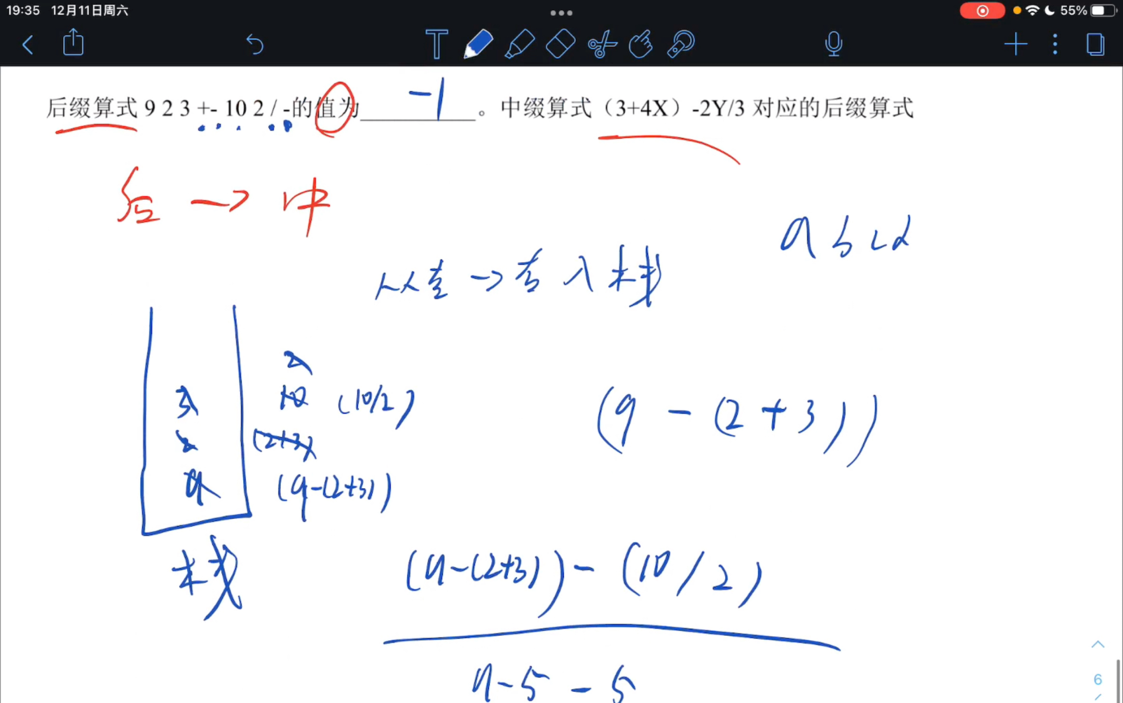 数据结构后缀表达式转中缀表达式 前缀表达式【一学就会系列】