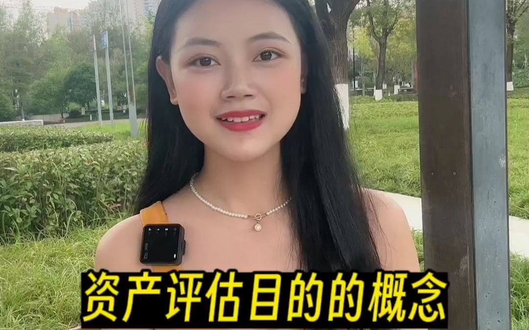 资产评估目的,是资产评估业务对应的经济行为对资产评估结果的使用...