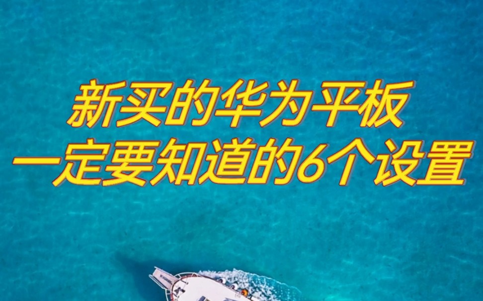 ...①关闭桌面图标的角标提醒②关闭左上角的通知。③关闭锁屏屏保。...