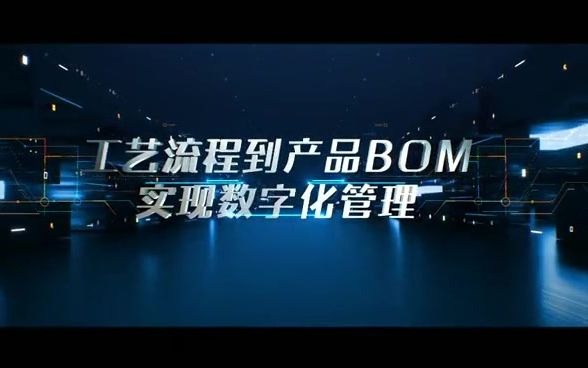 智能工厂信息化系统