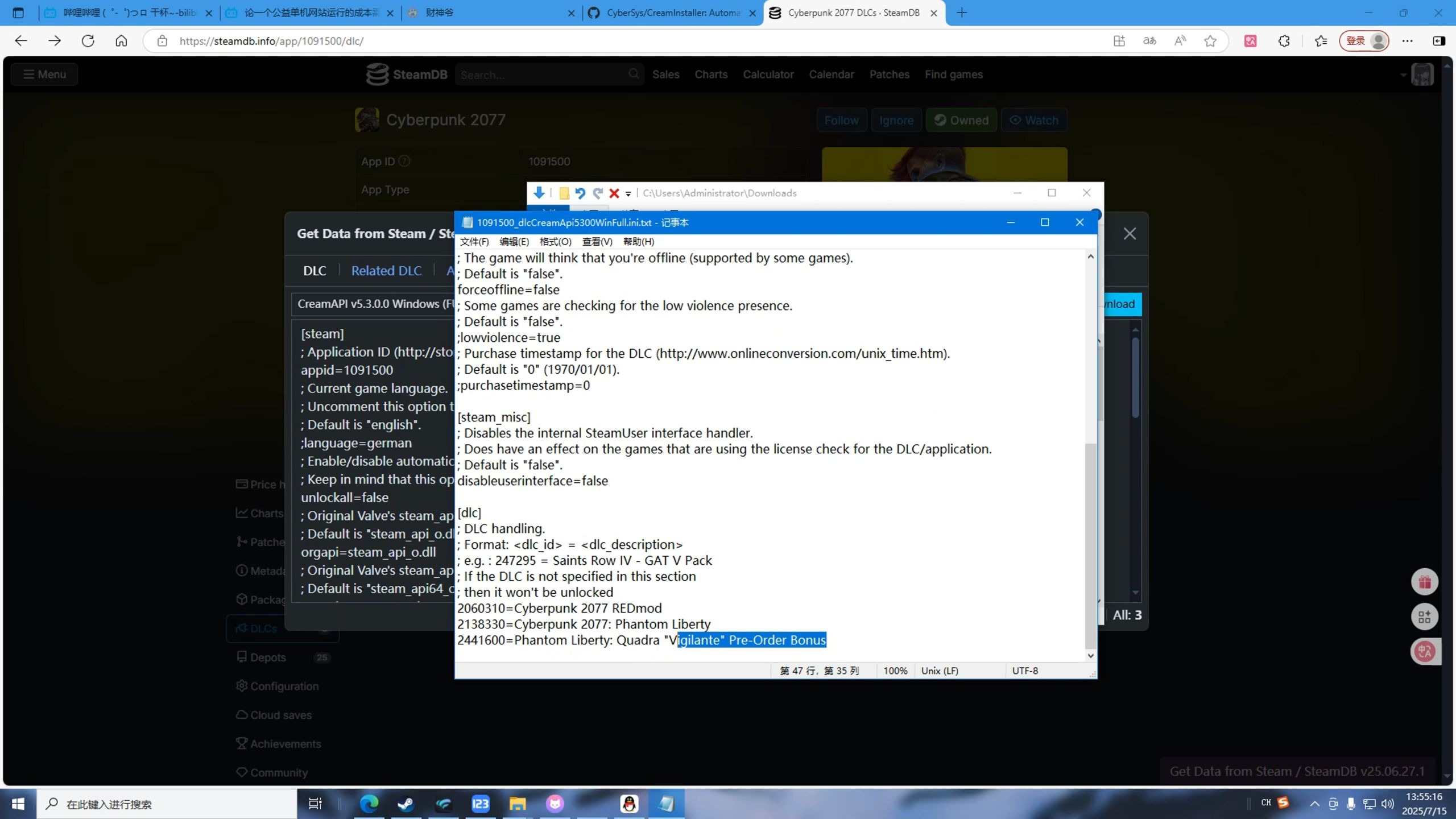 最详细creamapi及creaminstaller教程,解锁DLC无烦恼