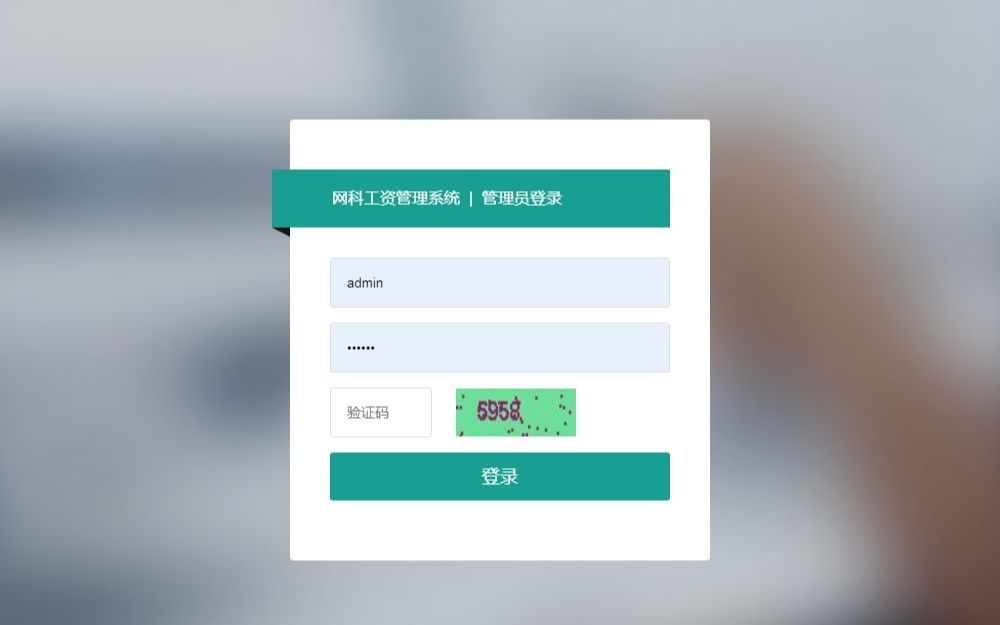 java项目-第112期ssm的企业工资管理系统【毕业设计】精品项目