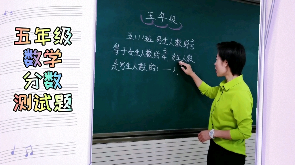 小学数学五年级期末测试题,分数知识点测试