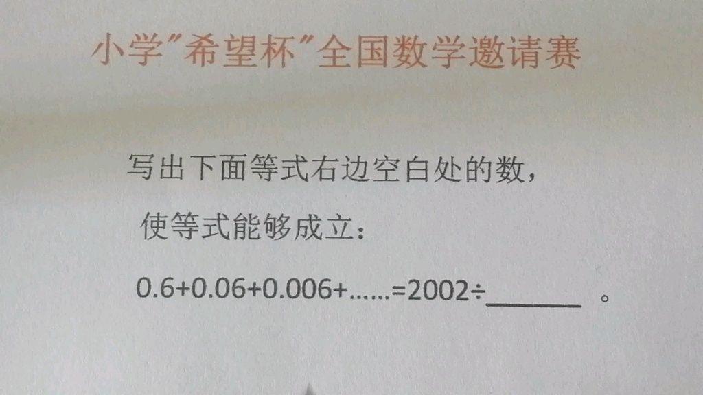小学数学,循环小数如何化成分数