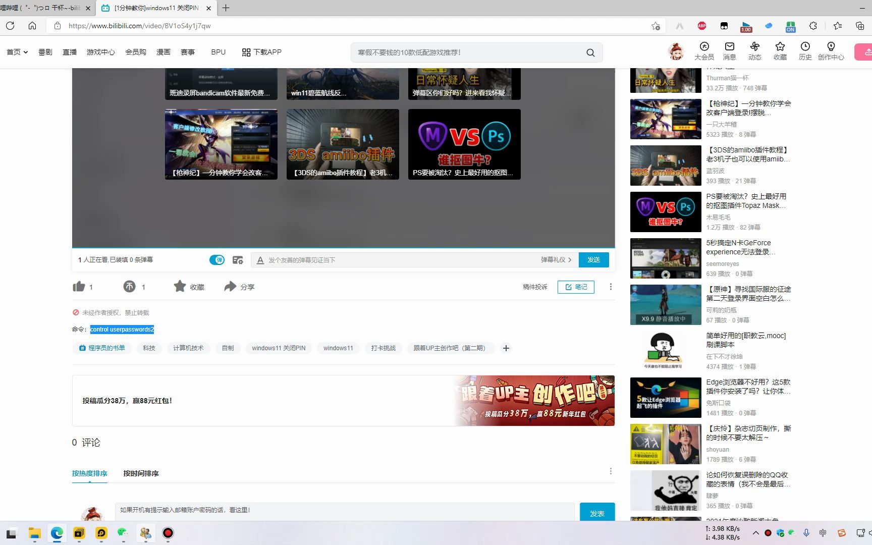 windows11【win11】 更改本地用户-取消登录一切密码(PIN、邮箱密码...