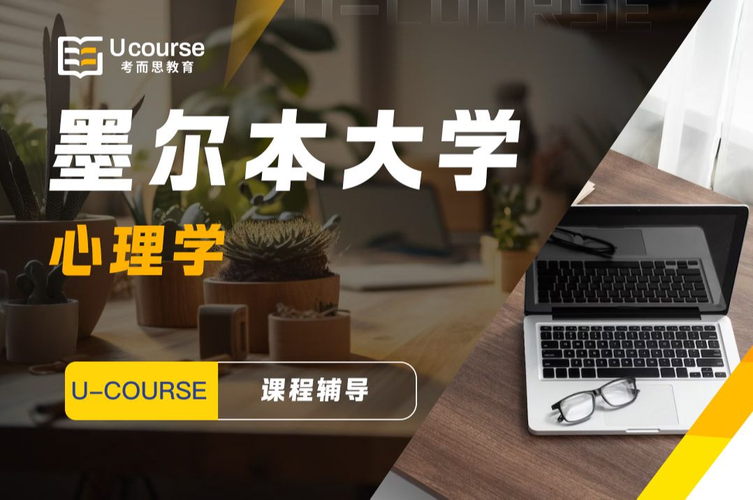 ...大一心理学课程辅导-深度处理知识点讲解,名师在线一对一辅导, 课件,...