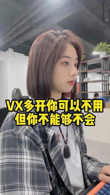 微信多开,你可以不用,但你不能不会!程序员,干货分享