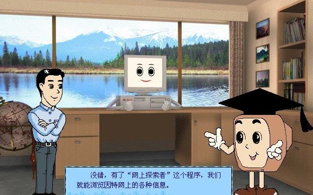 【怀旧】99年的电脑入门教学软件【洪恩开天辟地增强版】从这里开始